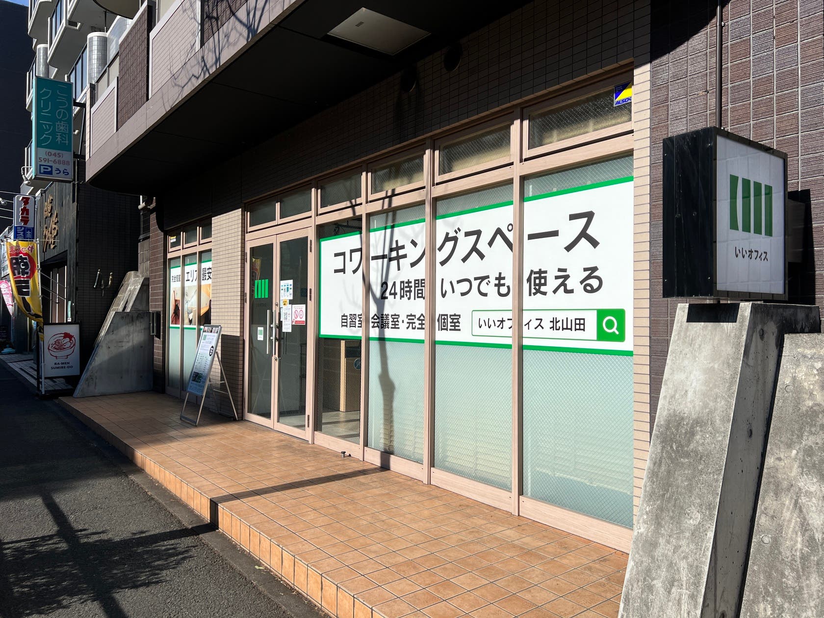 【北山田駅近】4Kモニター付き完全個室の6名会議室（201）※6名だと少し狭いかもですの写真5