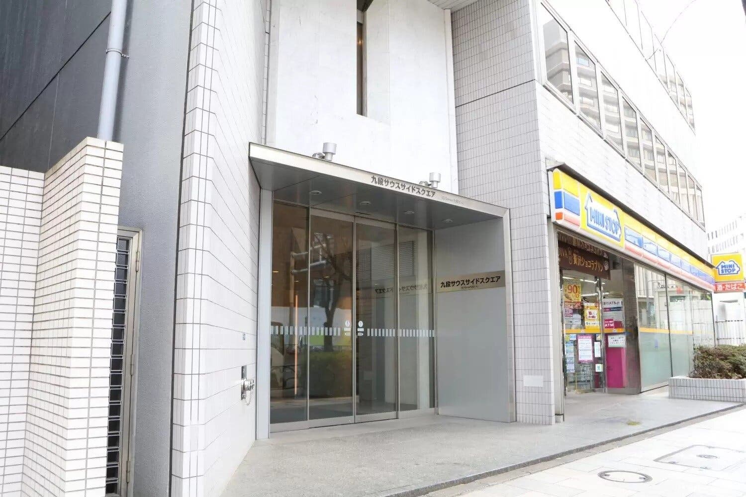 九段下研修ルーム【九段下駅1分】セミナー形式136名着席可の大型会議室の写真25