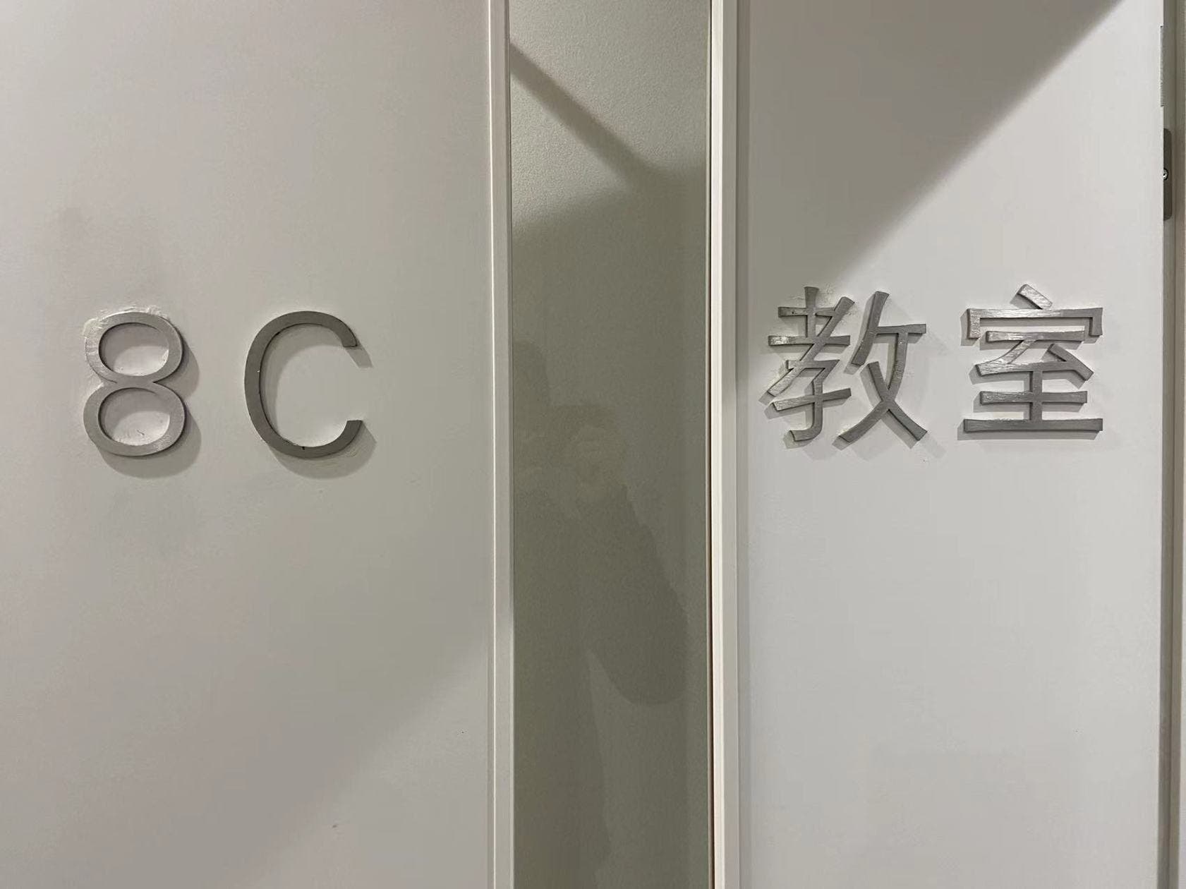 2,500円/1h★8C室、45名前後着席可能でリーズナブルな貸会議室！の写真3