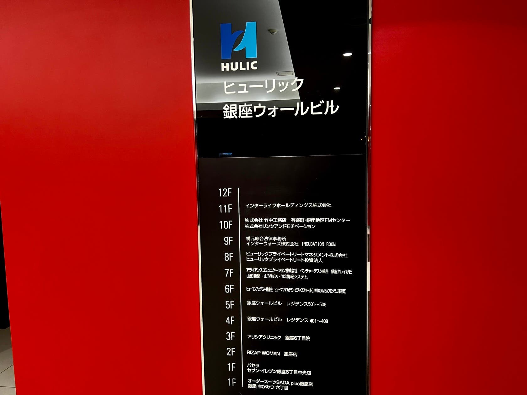 銀座駅徒歩２分　清潔感のあるオフィスで作業＆自習　wi-fi/電源あり（コワーキングフリースペース）の写真12