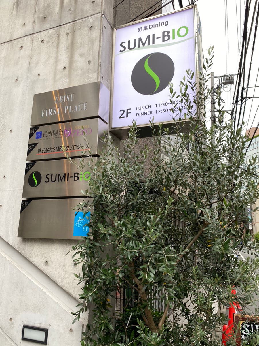 【恵比寿駅徒歩5分】備品充実・完全個室 プライベートサロンが私のサロンに。エステ・整体・マッサージに【minoriba】の写真7