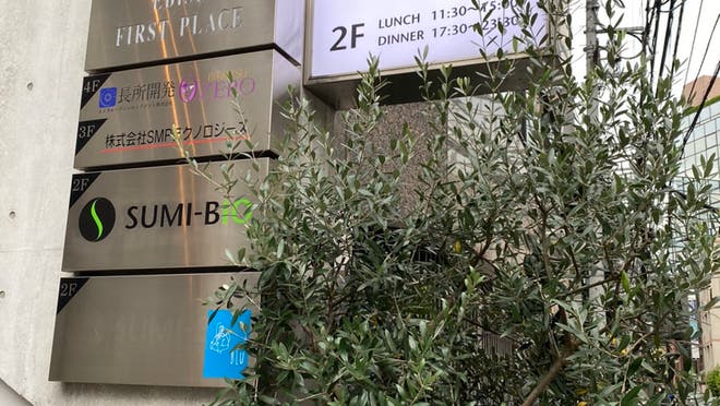 【恵比寿駅徒歩5分】備品充実・完全個室 プライベートサロンが私のサロンに。エステ・整体・マッサージに【minoriba】の写真7