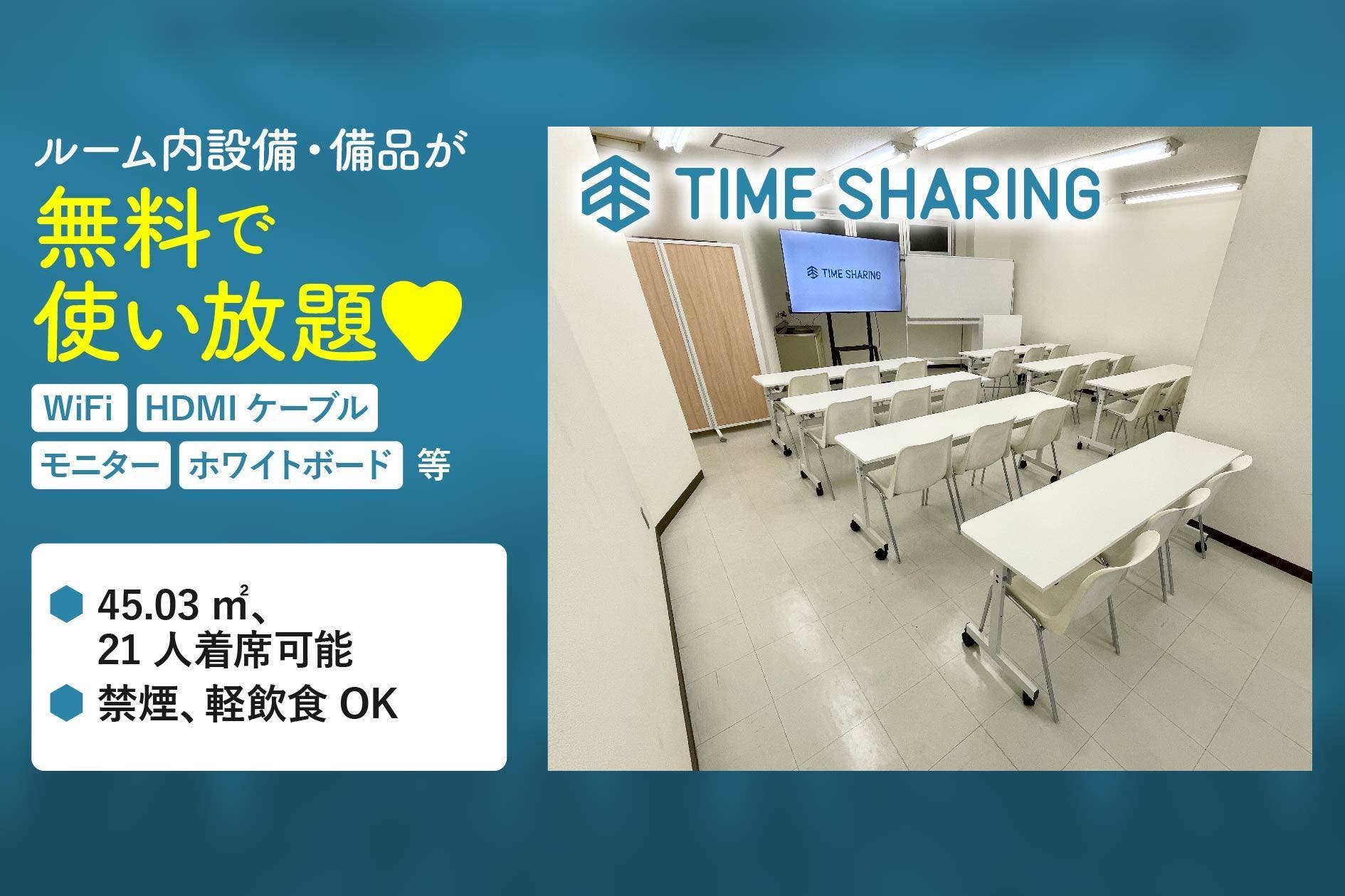 5A【神保町1分】21名着席の会議室！Wi-Fi無料！清掃で衛生面も安心♥便利な駅近の写真1