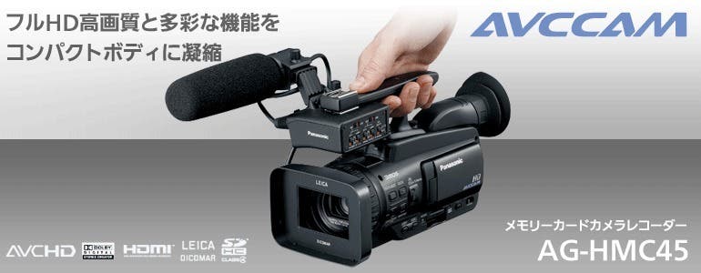 (2台目)　業務用カメラ Panasonic AG-HMC45の画像1