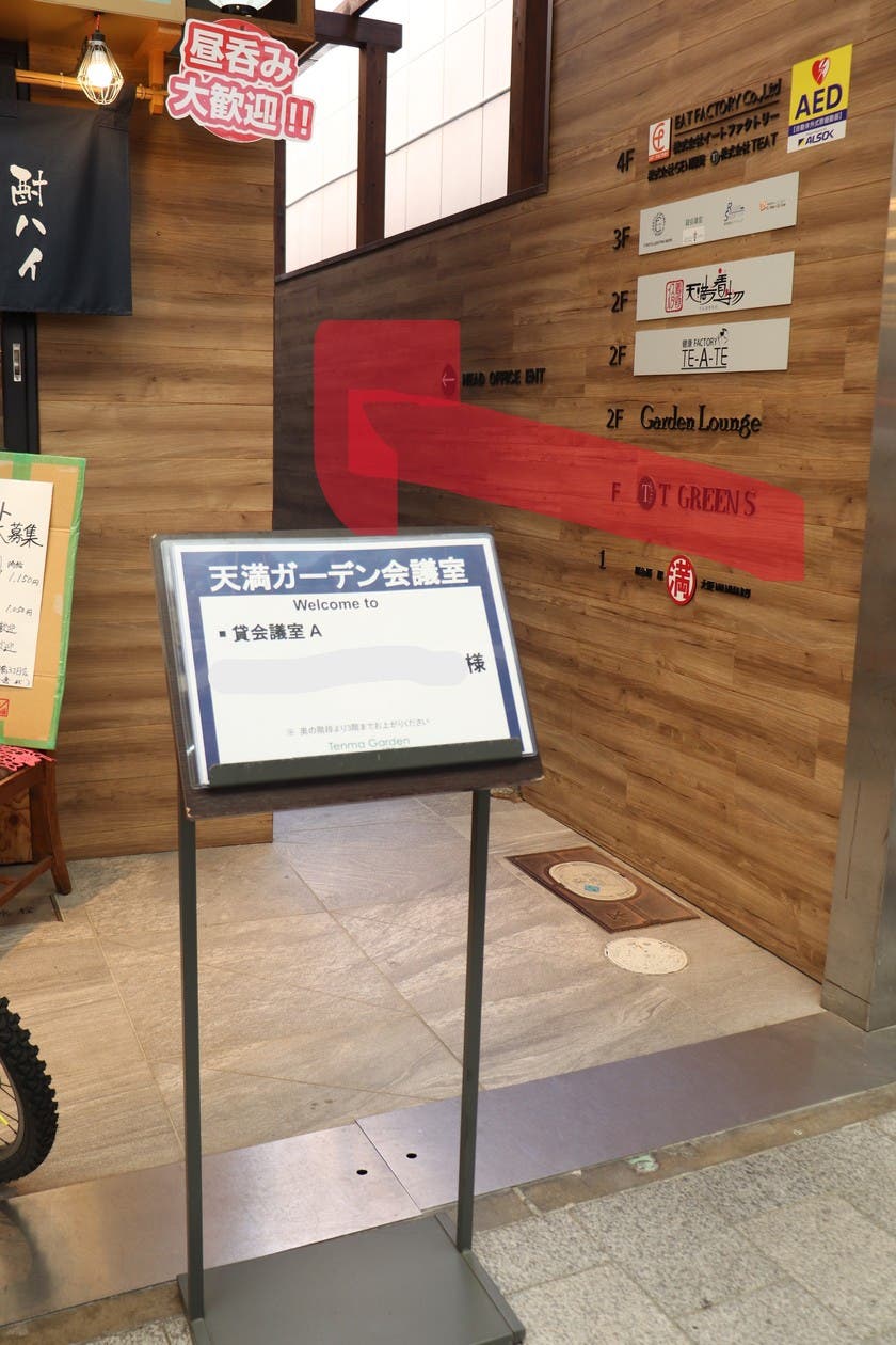 大会議室1/2✨リニューアル限定価格✨【南森町・天神橋・天満】最大36名／Wi-Fi／駅近🚃／飲食可🍵／綺麗✨／会議🍀の写真10