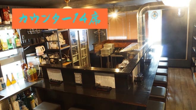 中野駅南口徒歩3分!14席の高級カウンター!贅沢なイベントをされたい方向け!の写真1