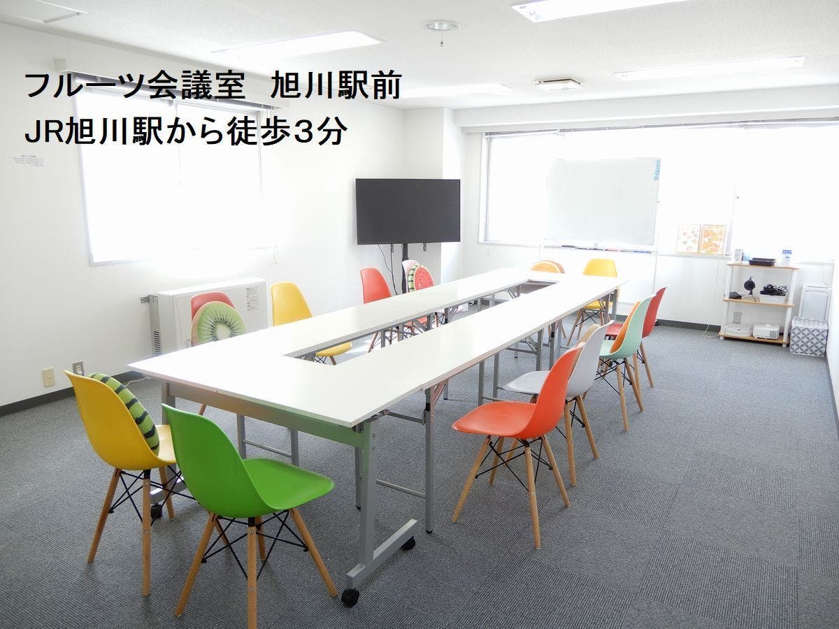 ＜カラフル会議室🌈札幌駅前＞【室内動画あり】⭐️ｲﾝﾎﾞｲｽ対応⭐️自然光 ⭐️広く(20㎡)明るい(南向窓)⭐️札幌駅を一望の写真25