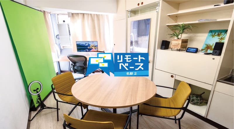 【リモートベース名駅２】⚡️PC接続モニター⚡️次世代レンタルスペース⚡️4人会議⚡️