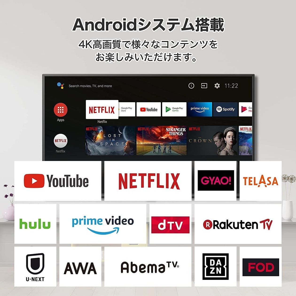 大型アンドロイドテレビ📺動画見放題≪ネットフリックス・hulu・YouTube≫の画像2