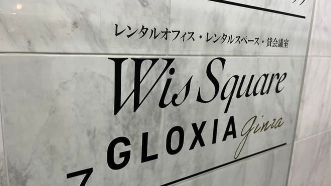 【松屋銀座の近く】21名着席/オフサイトMTG・セミナー等に最適/飲食OK/オシャレ&カジュアルな雰囲気でリーズナブルの写真15