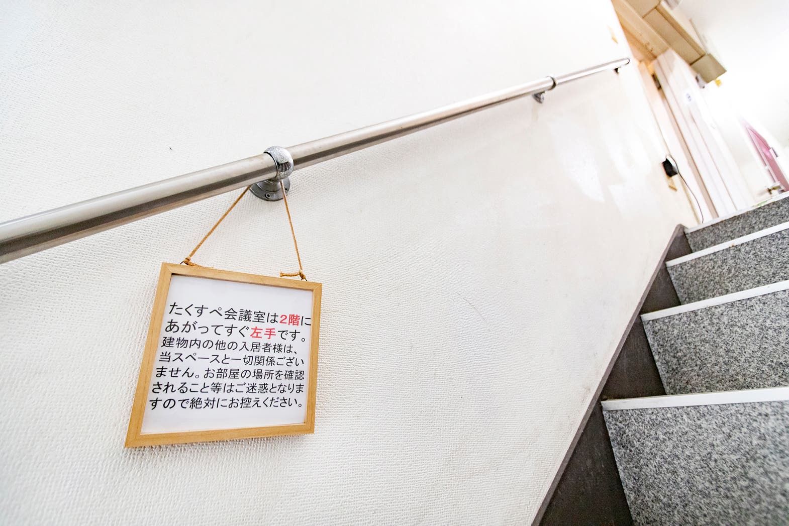 【たくすぺ大井町★駅徒歩2分★】駅ちか・やすい・Wi-Fi♪会議・テレワーク★土足可・飲食可♪の写真22