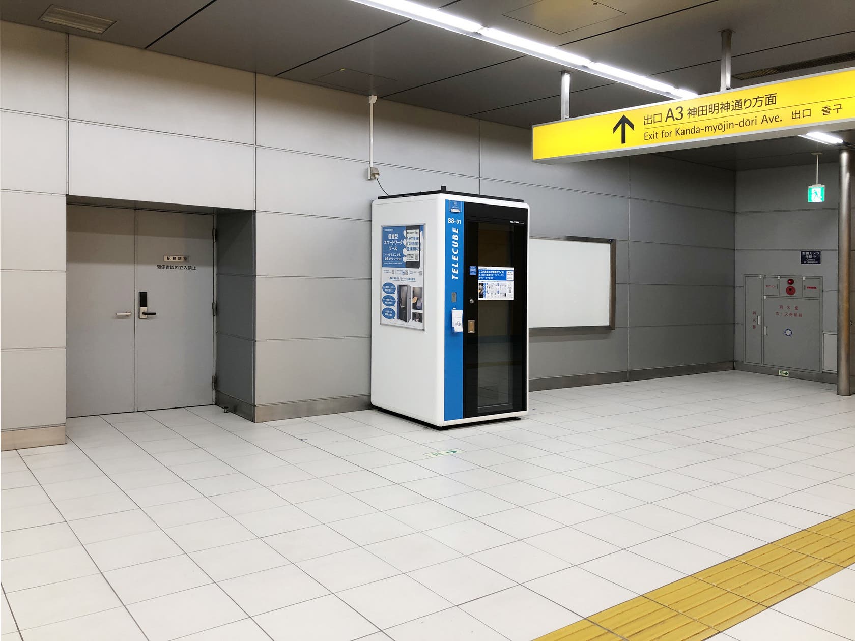【テレキューブ】つくばエクスプレス　秋葉原駅の個室型ワークブース（88-01）です。視線と音を遮る、プライベートな集中環境。の写真1