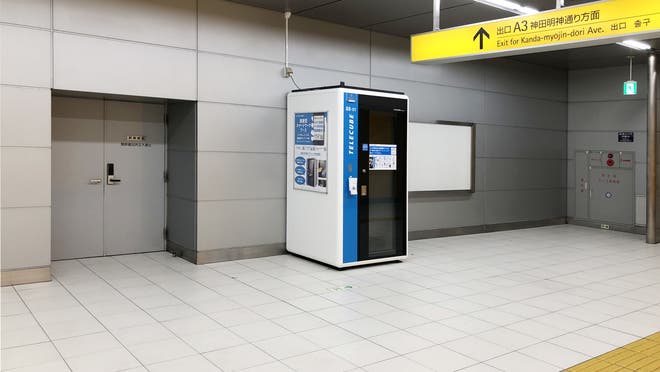 【テレキューブ】つくばエクスプレス 秋葉原駅の個室型ワークブース(88-01)です。視線と音を遮る、プライベートな集中環境。の写真1