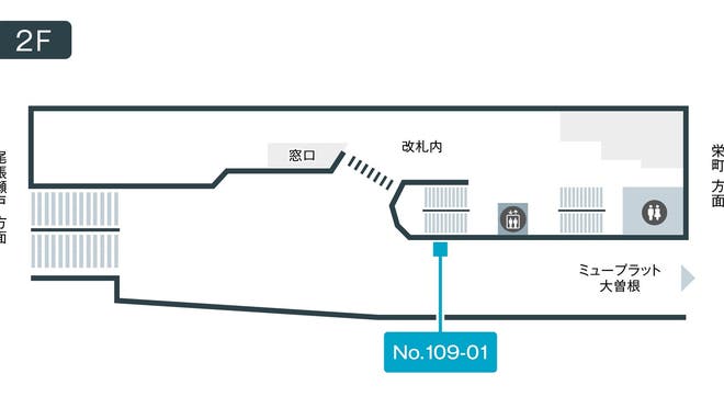 【テレキューブ】名古屋鉄道 大曽根駅 2F改札外の個室型ワークブース(109-01)です。の写真3