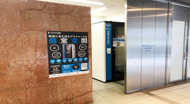 【テレキューブ】京阪電鉄　京橋駅の個室型ワークブース（115-01）です。視線と音を遮る、プライベートな集中環境。
