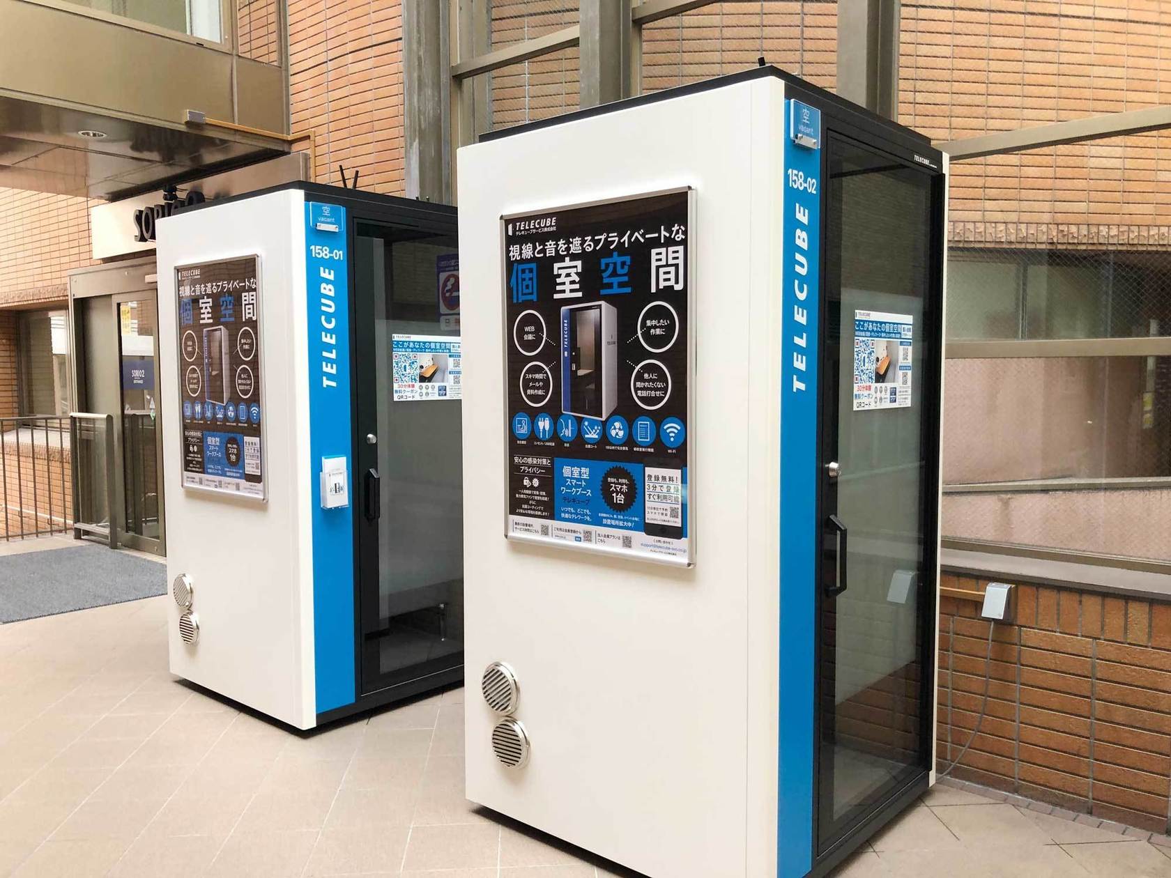 【テレキューブ】ソリオ2の個室型ワークブース（158-02）です。視線と音を遮る、プライベートな集中環境。の写真1