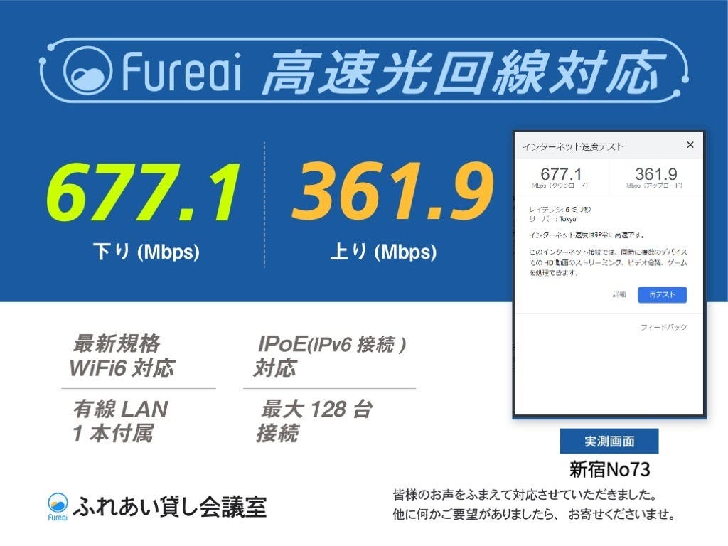 【JR新宿駅 徒歩2分！大型会議室！100名利用可】高性能プロジェクター・マイク・WiFi無料！ふれあい貸し会議室 新宿No73の写真26