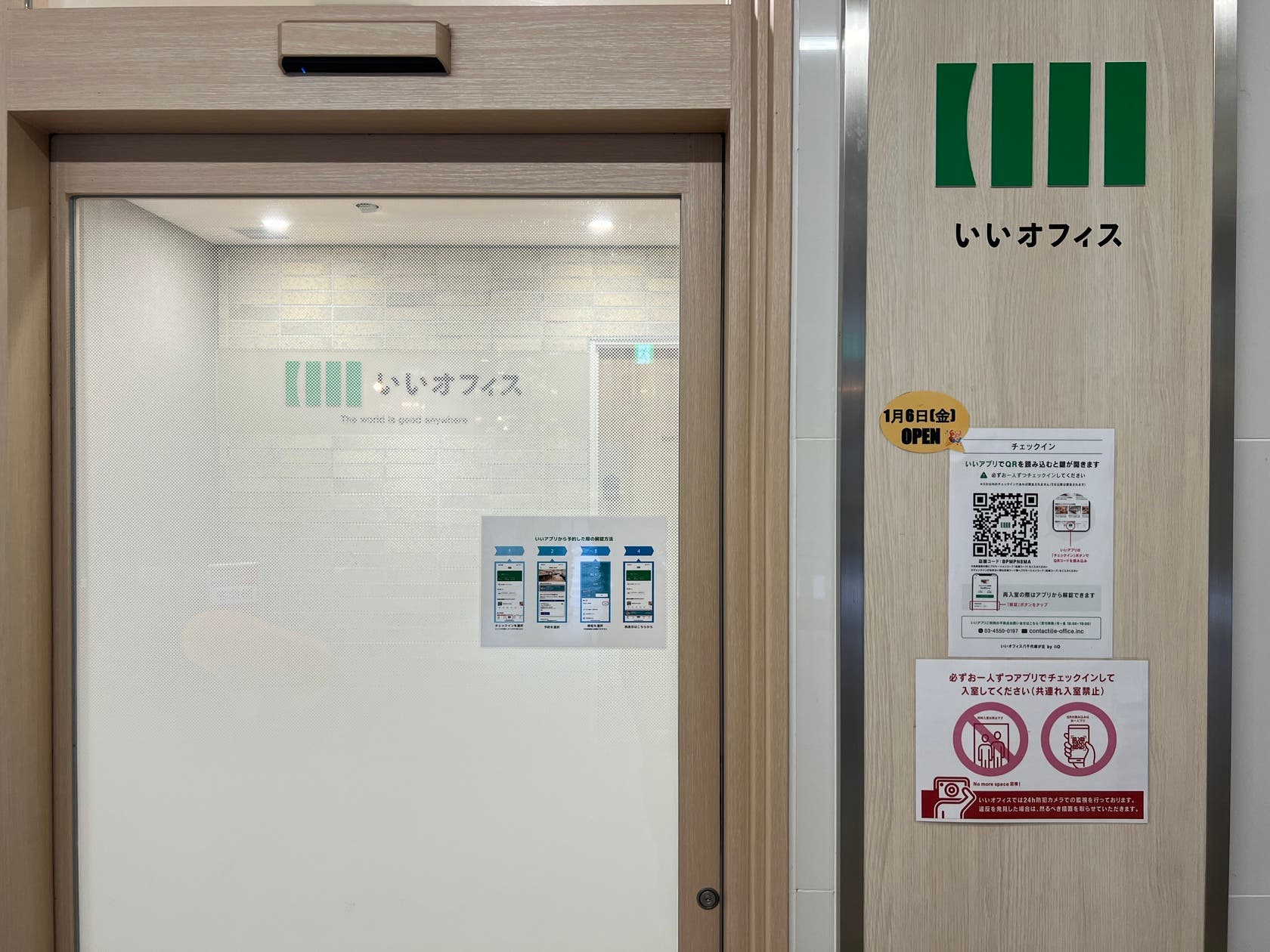 1名個室（101）※予約時間前は入室不可- いいオフィス八千代緑が丘の写真6