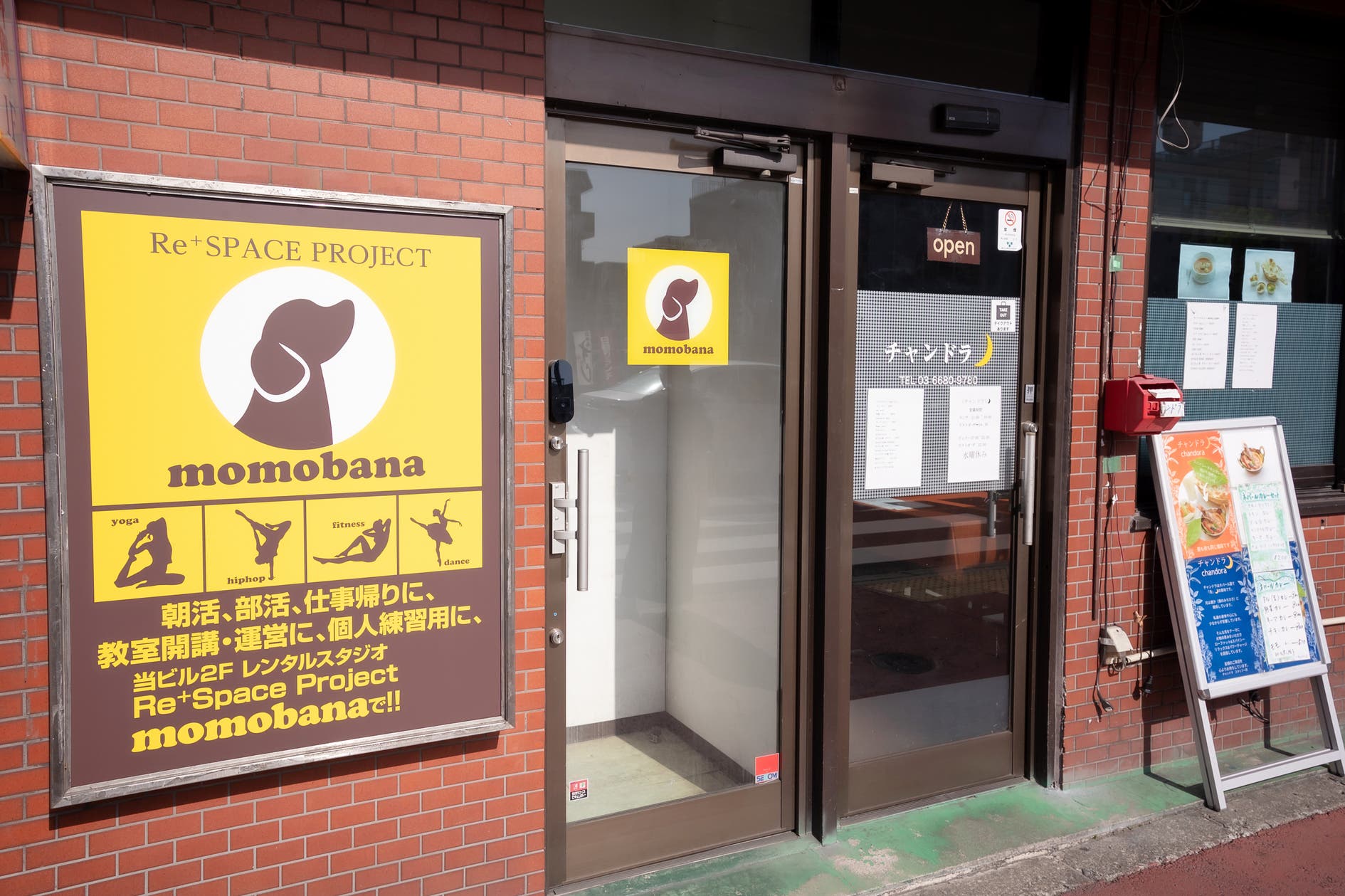 🎁今だけ２０％オフ🎁蒲田から１駅・矢口渡駅から徒歩４分/最大10名の広々スタジオ/ダンス・ヨガに最適の写真11