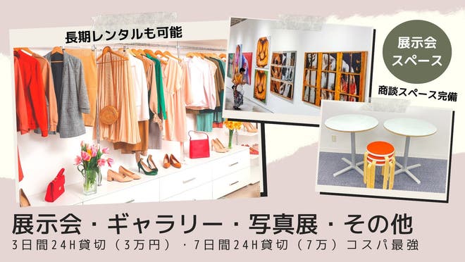 【西小倉駅から徒歩3分】<撮影設備の整ったマルチスタジオ>24H 撮影機材完備/メイク台/更衣室/完全個室/背景紙/小倉の写真5