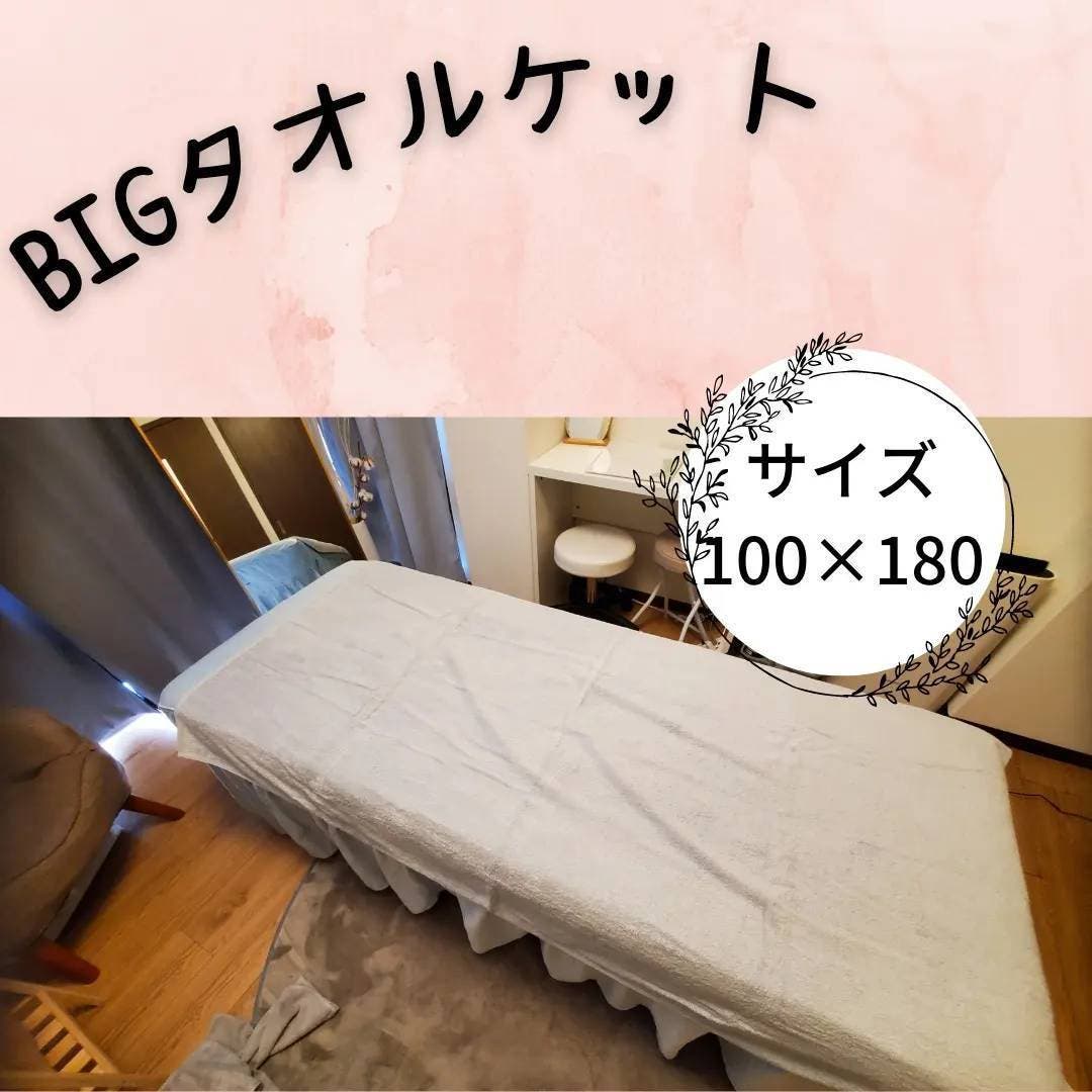 大判バスタオル（大判タオルケット）の画像1