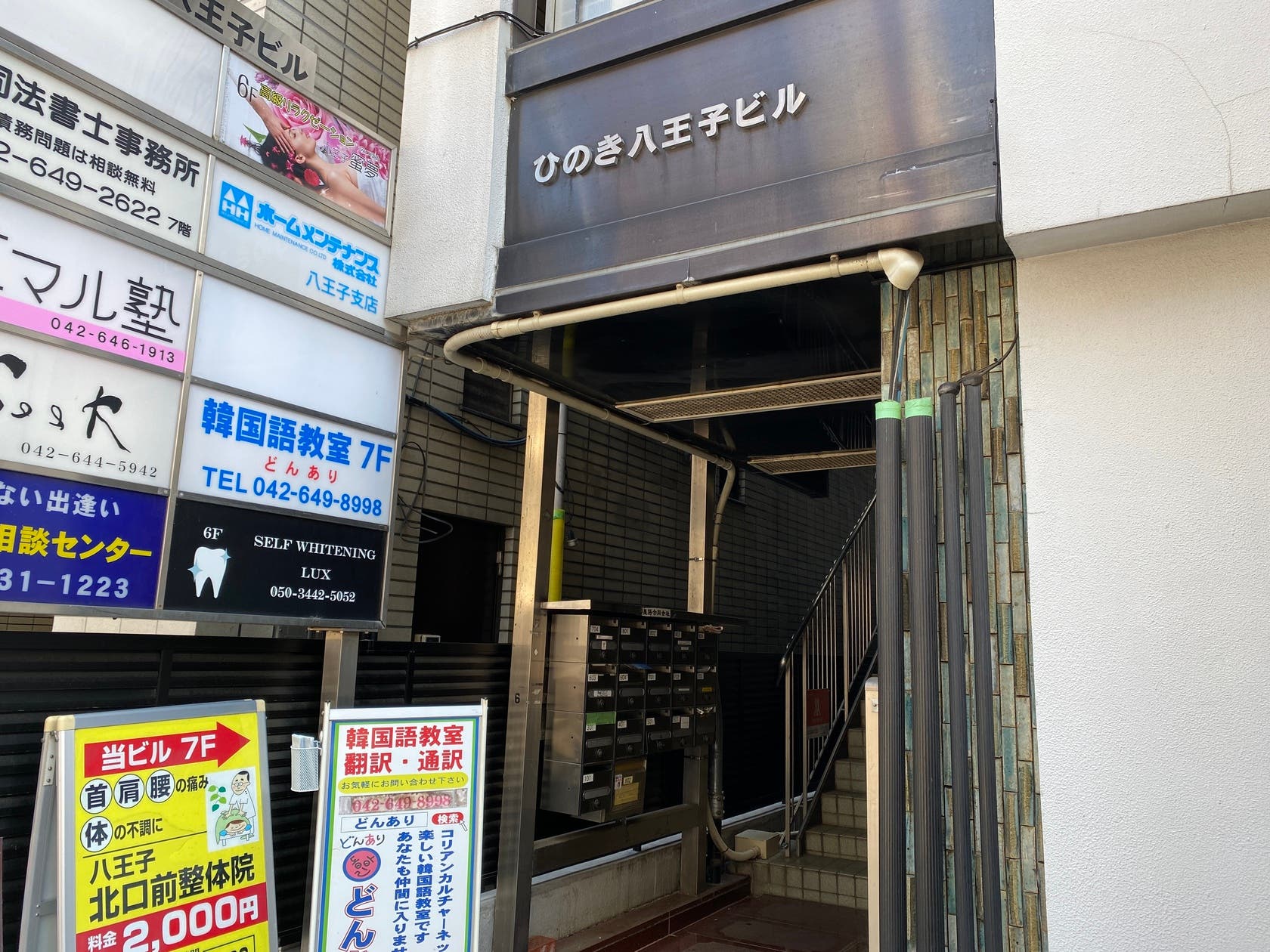 八王子駅至近！⭐️完全個室⭐️50インチ大型テレビモニター⭐️除菌グッズ常備⭐️窓2面あり⭐️即予約可の写真13