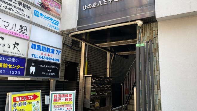 八王子駅至近!⭐️完全個室⭐️50インチ大型テレビモニター⭐️除菌グッズ常備⭐️窓2面あり⭐️即予約可の写真13