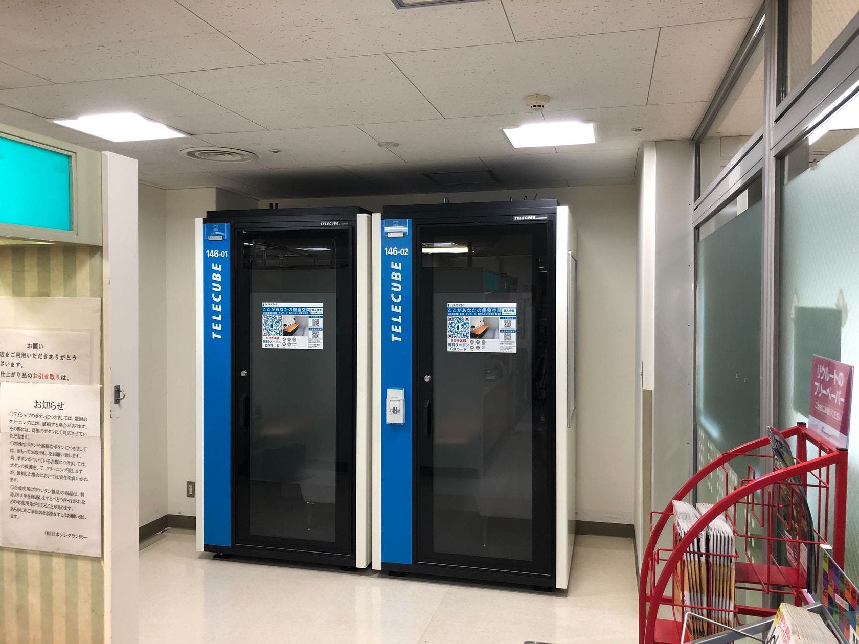 【テレキューブ】イトーヨーカドー南大沢店の個室型ワークブース（146-01）です。視線と音を遮る、プライベートな集中環境。の写真1