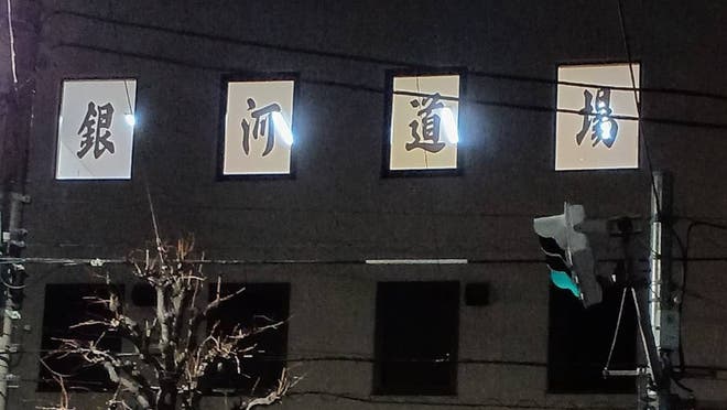 足立区☆葛飾区☆格闘技や運動、子供とママ会、撮影に!!全面80㎡、レスリングマット敷き!子ども用体育用具多数、無料貸出し!の写真7