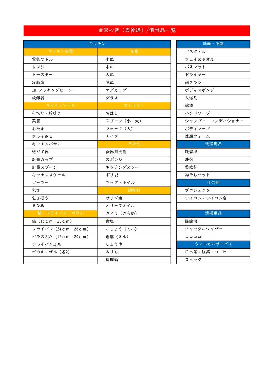 【忘年会・新年会に！】武蔵ヶ辻徒歩3分 大画面プロジェクター&キッチン付き貸切個室1LDKシアタールーム【駐車場あり！】の写真16