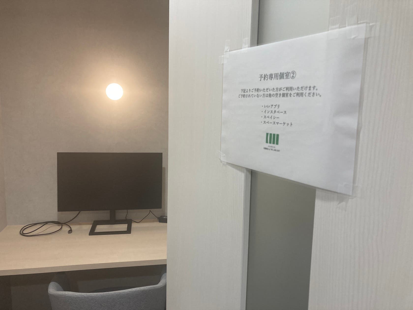 【JR花園駅前】1名用ワークブース/Wi-Fi/モニター/ZOOM/自習/いいオフィス花園駅前個室②の写真5