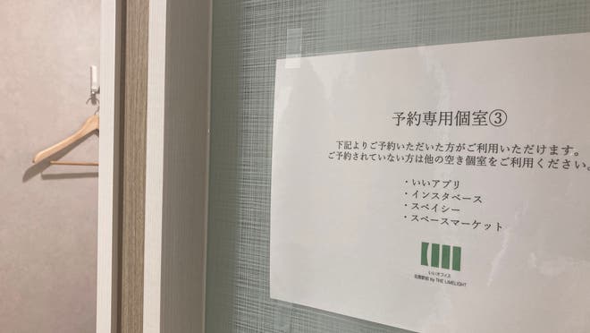 【JR花園駅前】1名用ワークブース/Wi-Fi/モニター/ZOOM/自習/いいオフィス花園駅前個室③の写真5