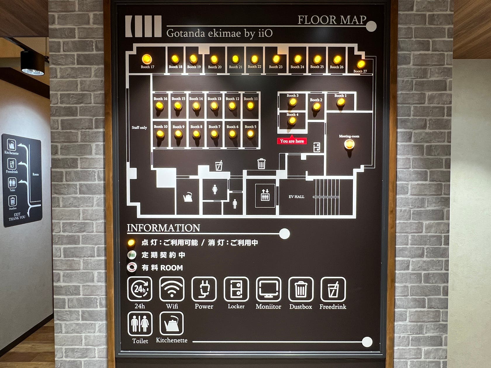 【五反田駅直結】オンライン会議可能な1名完全個室｜ブース19の写真4