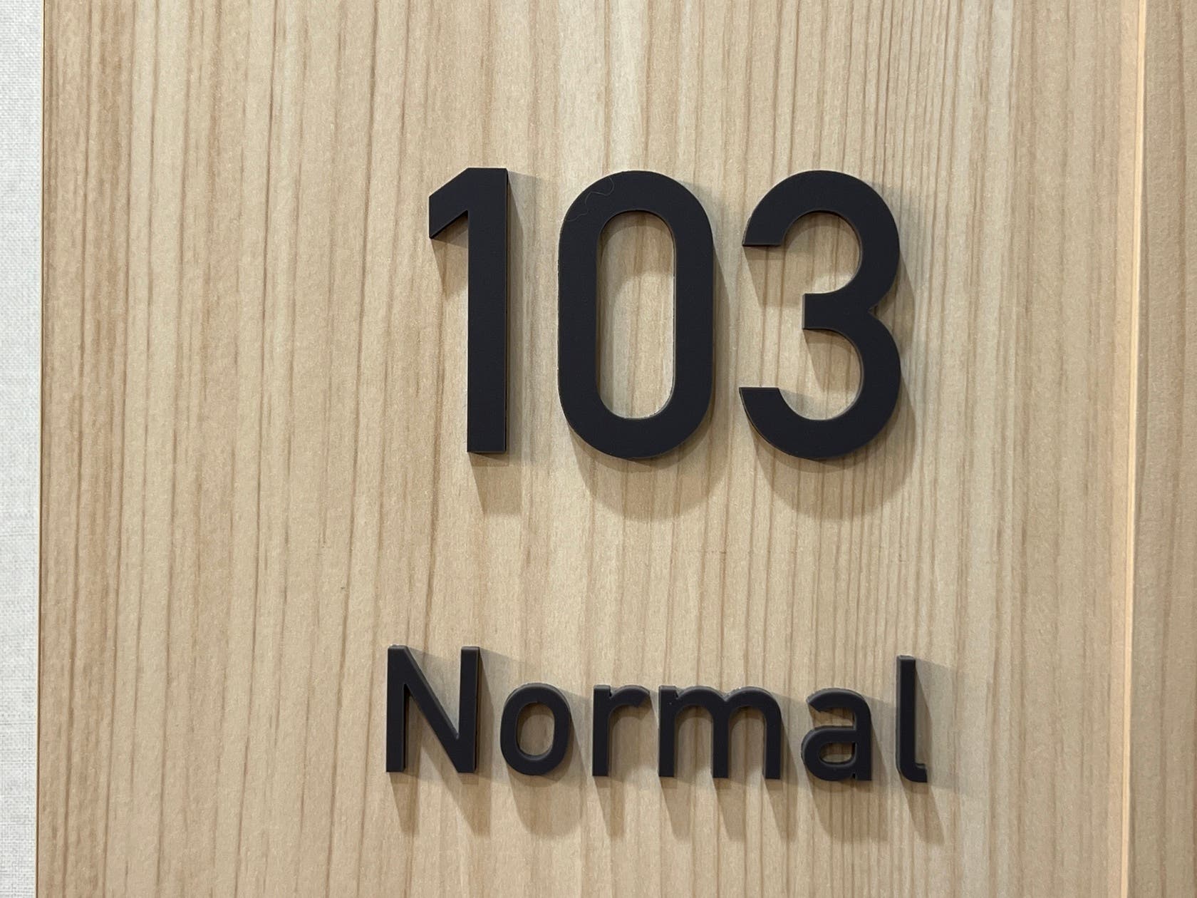 【北山田駅近】4Kモニター付き！2名用完全個室（103）の写真4