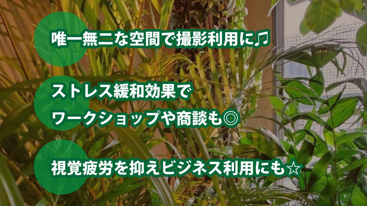 【高田馬場徒歩5分】ラウンジ（人々がリラックスして集まる場所）最大10名✨会議・面談・セミナー・ワークショップ・ボードゲーム等の写真2