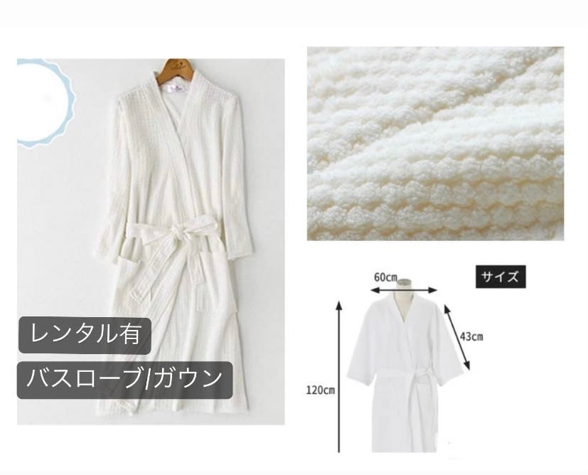 【キャンペーン中💐】レンタル バスローブ/ガウン,ホワイトの画像1