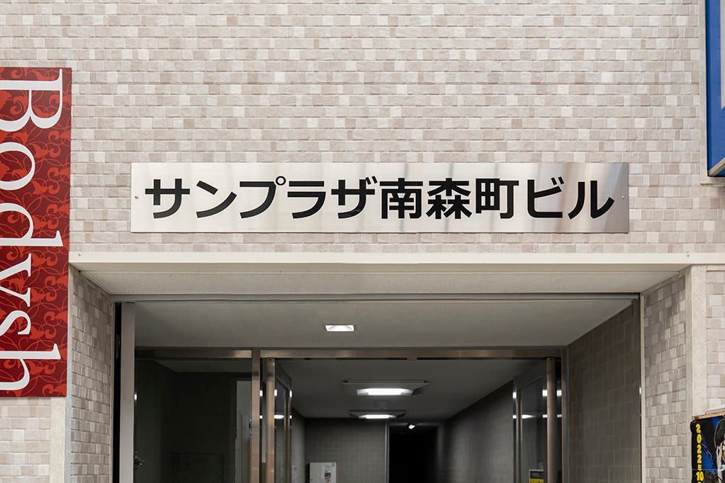 【南森町駅徒歩1分】南森町地域最安値当日予約可能の個室レンタルフィットネスジム！パーソナル、ピラティス可能！の写真8