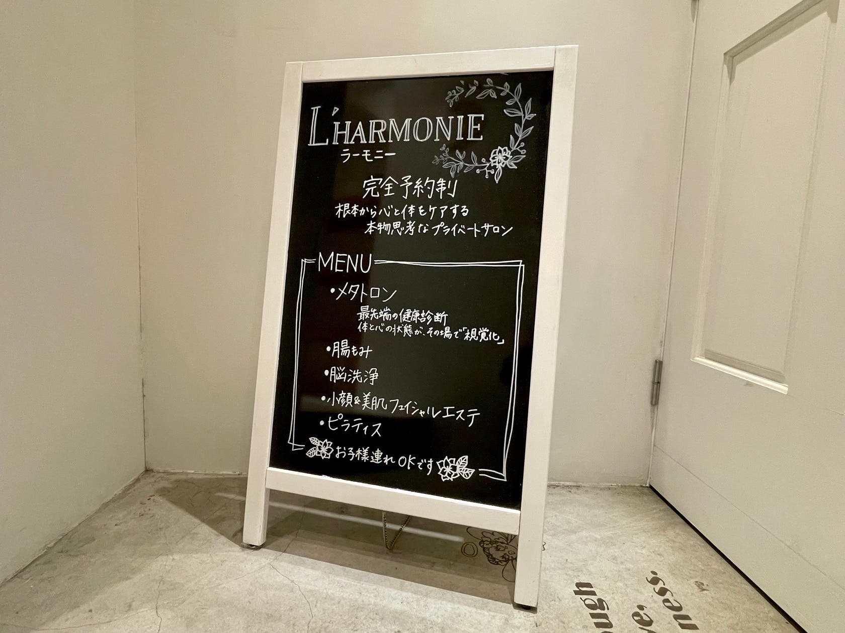 🌻完全個室🌻/新宿駅🚊3分/幡ヶ谷🚶‍♀️3分/路面店/マッサージ・美容・ネイルサロン/ポップアップストア/撮影用途もOKの写真16