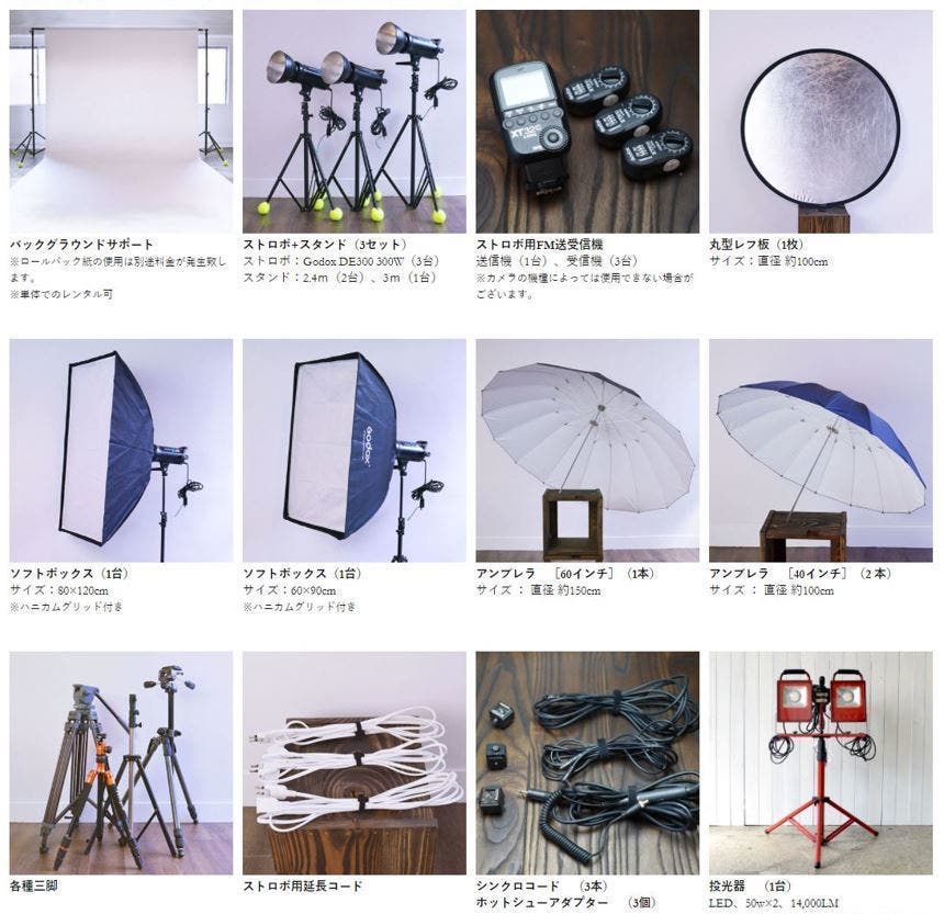 機材レンタルパック（1時間単位）の画像1