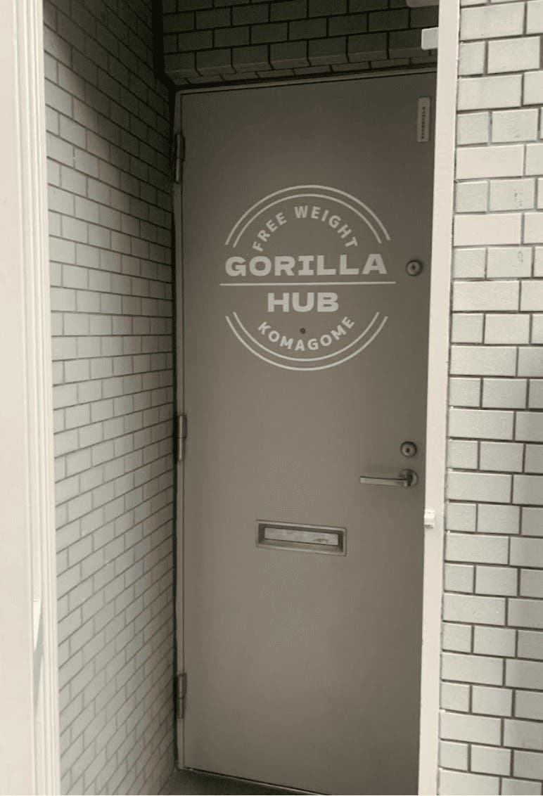 【2名まで】駒込駅徒歩6分の高品質②パワーラックの写真17