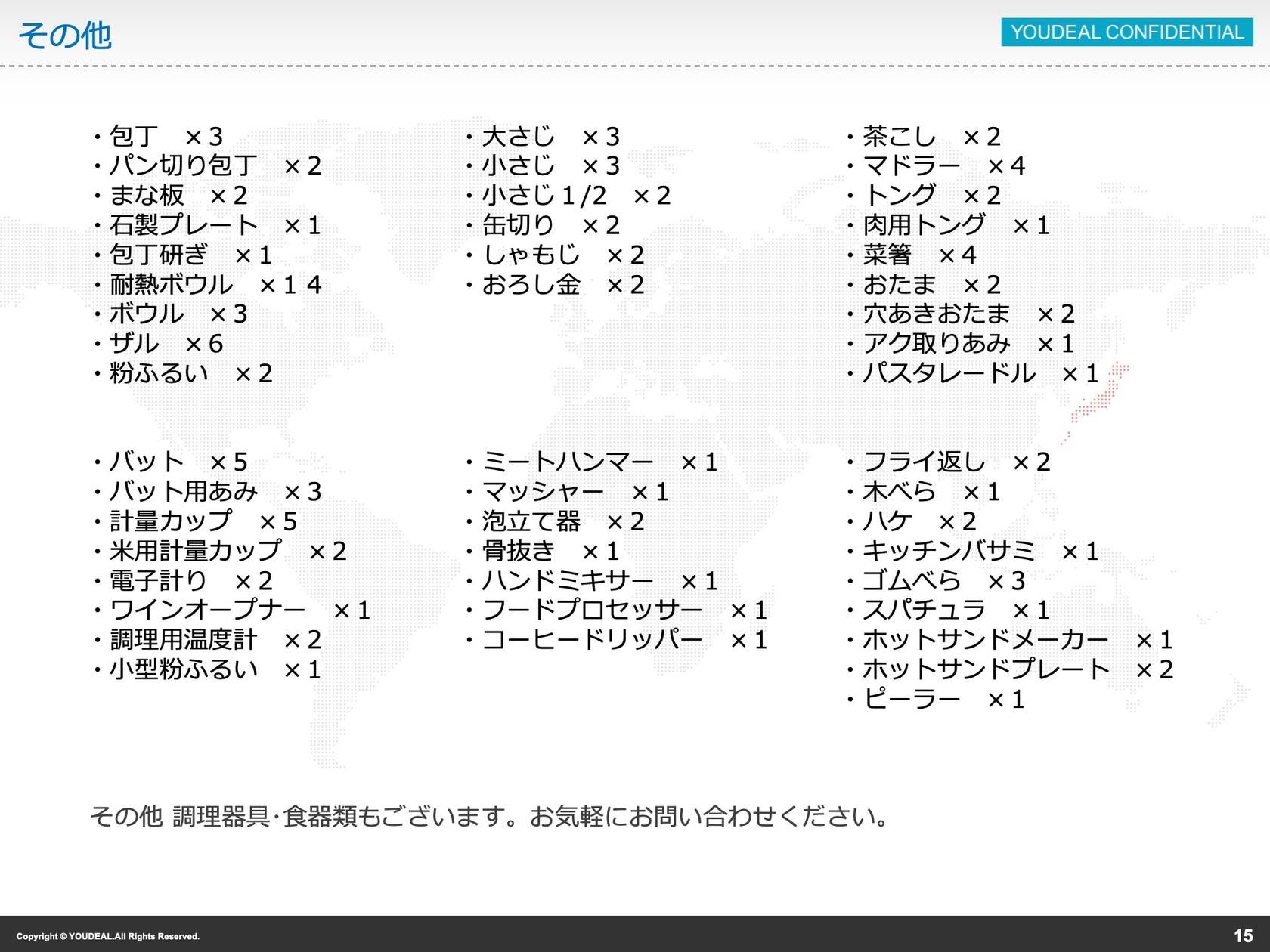 【初回限定50%OFF】機材完備のキッチンスタジオ！押上/浅草の写真13