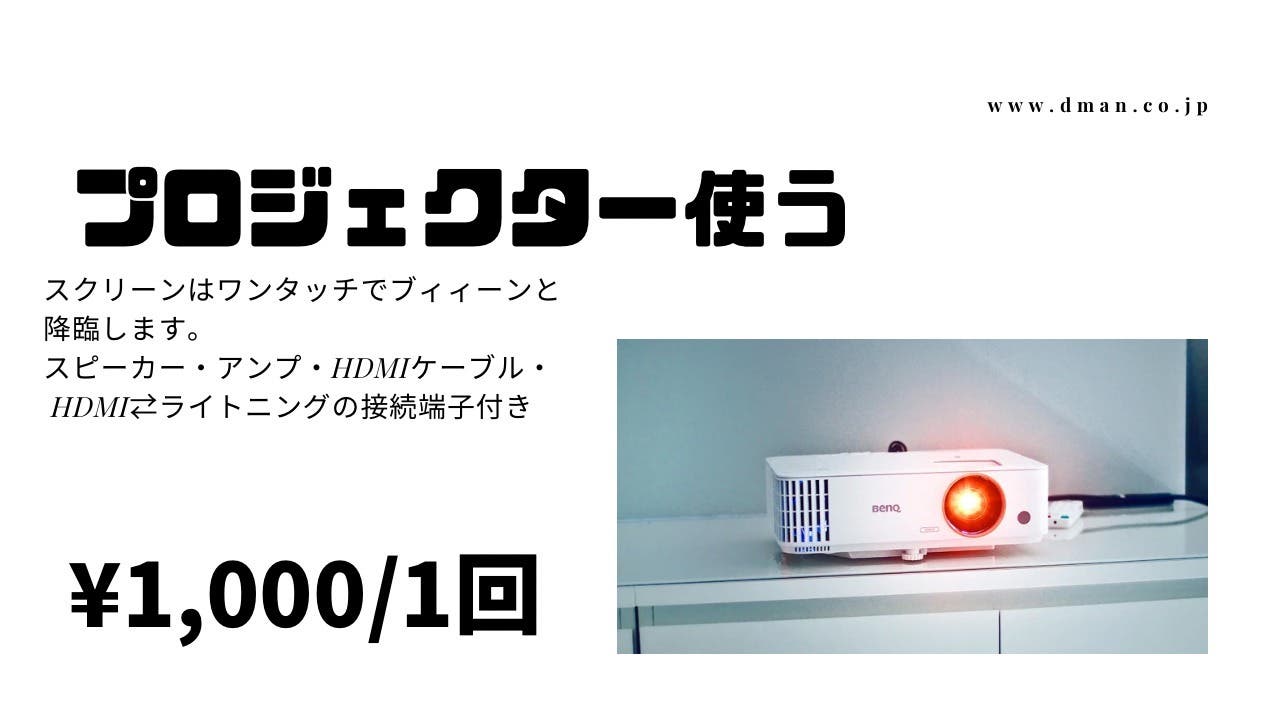 🎶２階スピーカー🎥プロジェクター・スクリーンの画像2