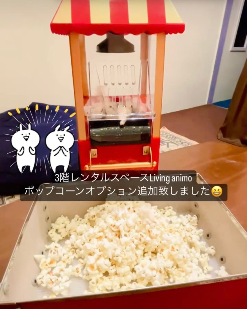 ポップコーン製造機の画像1