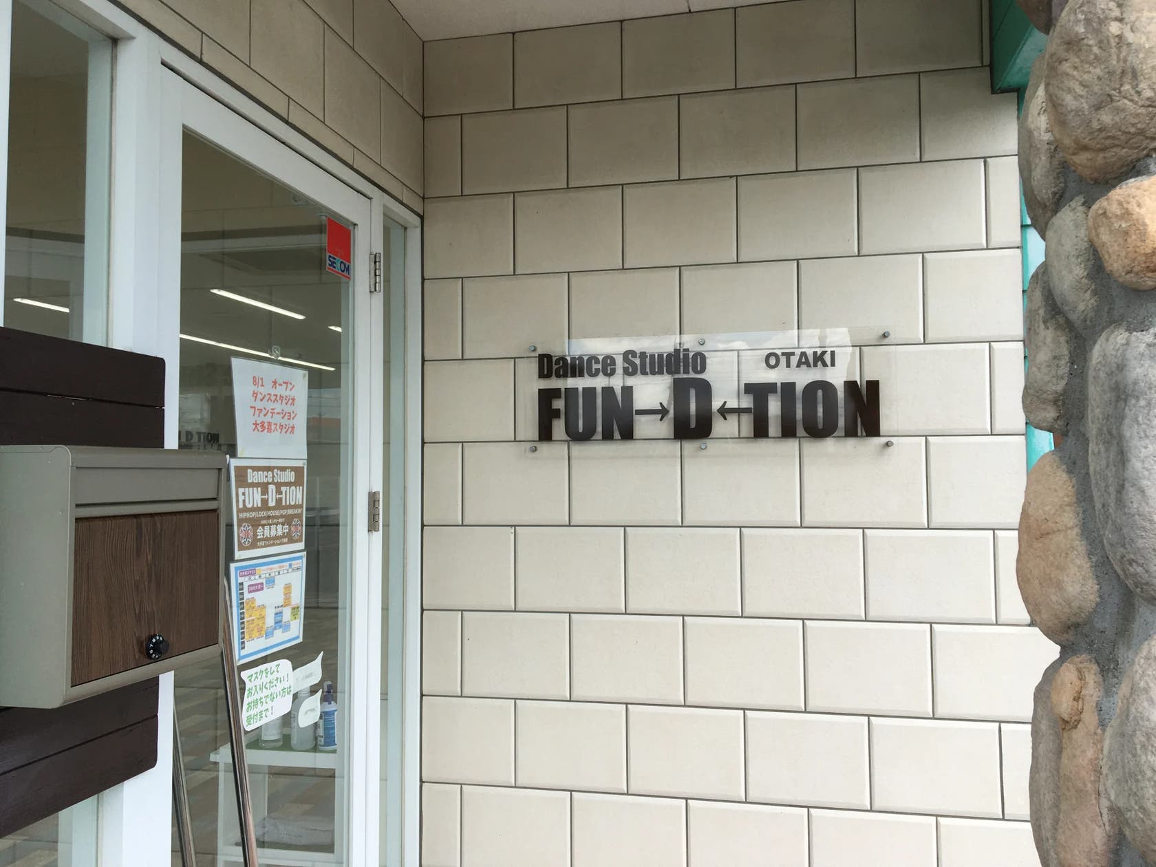 【商業施設隣/駐車場3台】最大15名！ダンスレッスン／各種カルチャースクール／リハーサル等に最適なレンタルスタジオ！の写真8