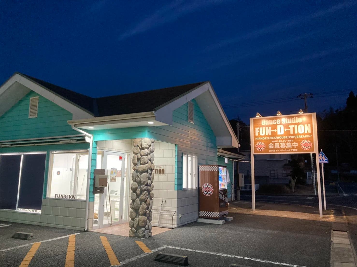 【商業施設隣/駐車場3台】最大15名！ダンスレッスン／各種カルチャースクール／リハーサル等に最適なレンタルスタジオ！の写真11