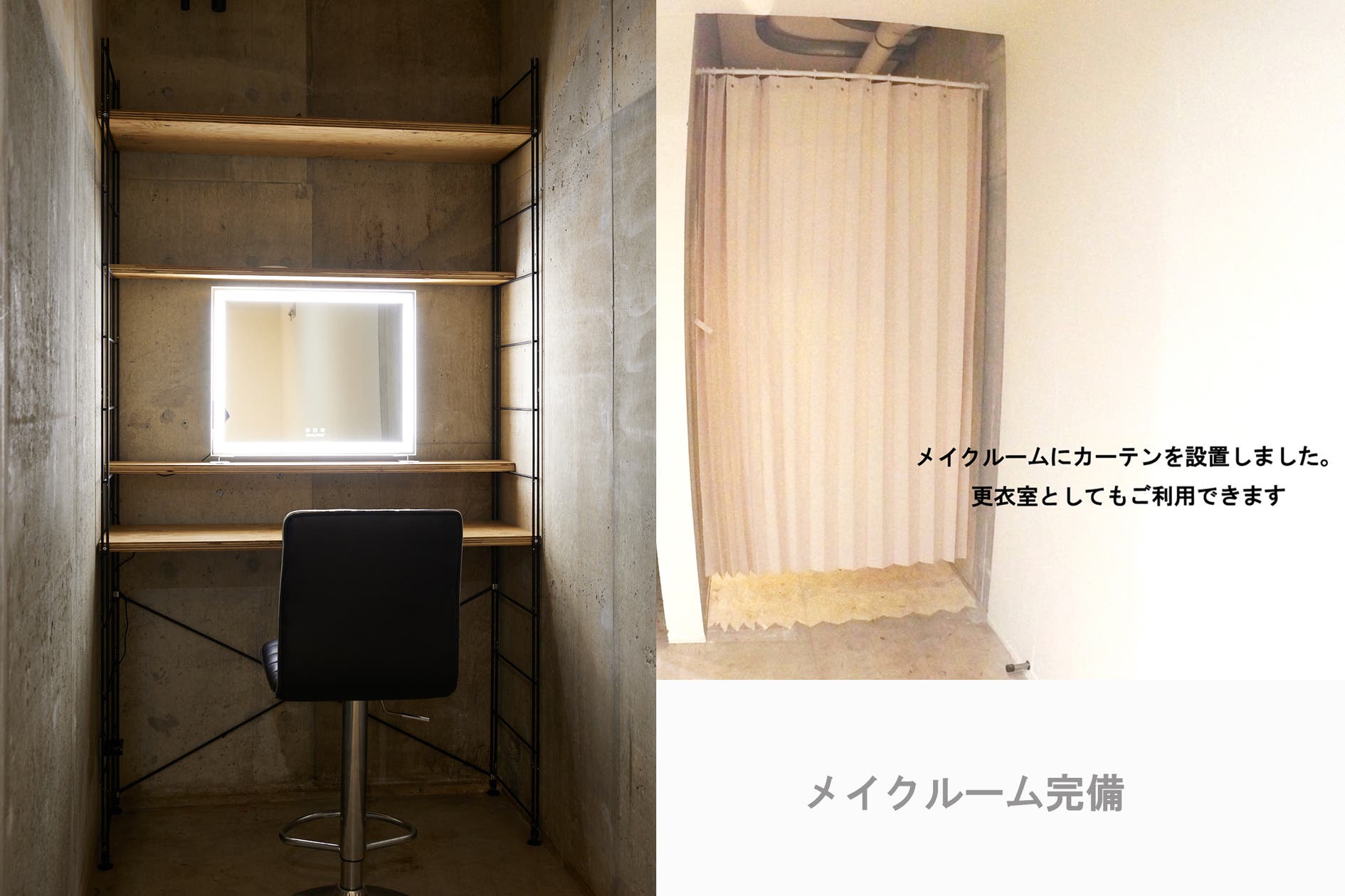 中目黒駅から徒歩7分。地下室のコンクリート壁のフォトスタジオの写真4