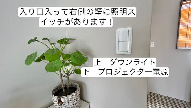 🌸卒園・入学パーティー🎉大画面プロジェクターで思い出動画上映✨ママ会・お祝い会に✨最大15名の写真20