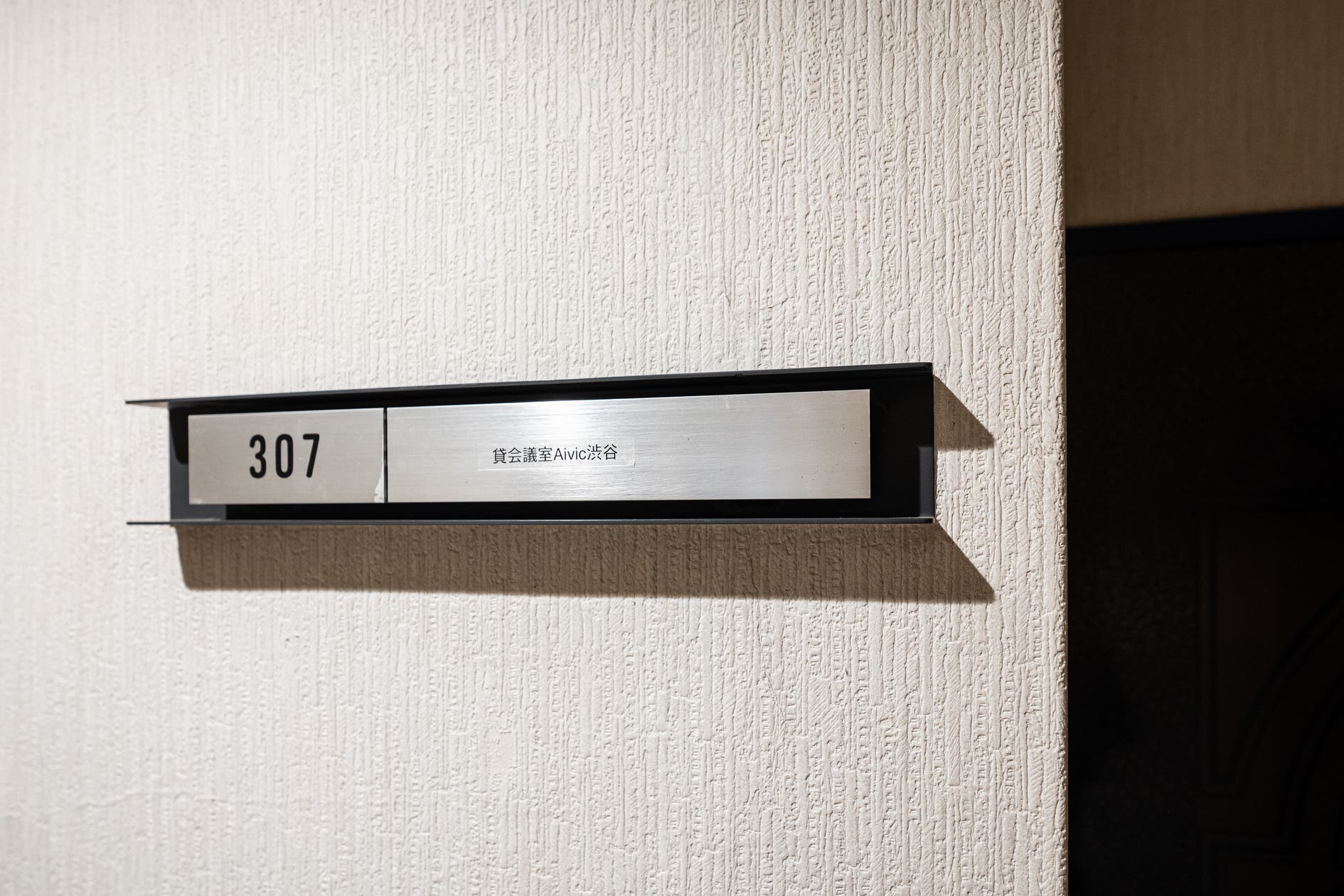 【渋谷駅3分】光回線高速WiFi、大型モニター、ホワイトボード完備☆いつでも清潔な会議室の写真19