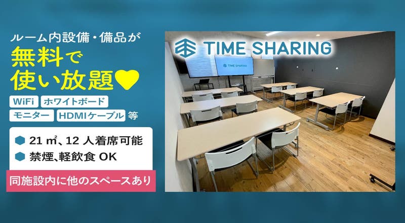 7A【 四谷三丁目駅 1分】オプション料金0円で設備・備品使い放題♪WiFi無料！清掃・消毒で衛生面も安心♥便利な駅近