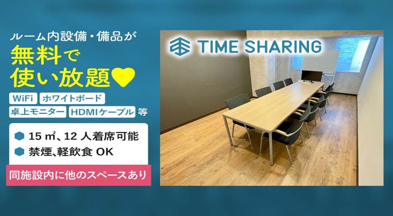 7B【 四谷三丁目駅 1分】オプション料金0円で設備・備品使い放題♪WiFi無料！清掃・消毒で衛生面も安心♥便利な駅近